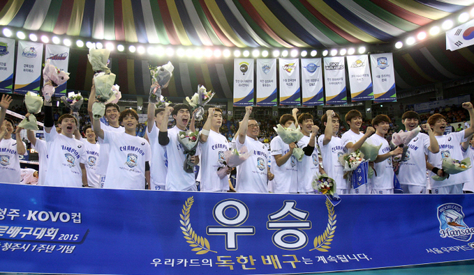 우리카드, KOVO컵 우승 기념 이벤트