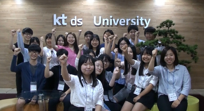 KT DS, 고졸 채용 예정자 대상 '여름방학 IT실무 교육' 실시 - 브릿지경제