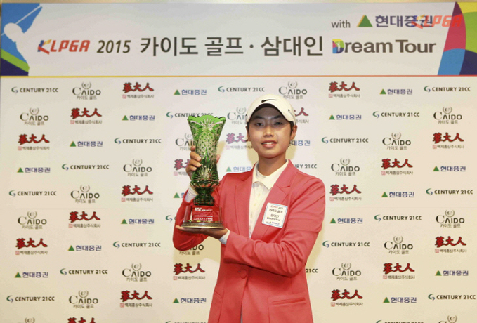 안나린, KLPGA 카이도 골프 · 삼대인 드림투어 14차전서 프로 데뷔 첫 우승 - 브릿지경제