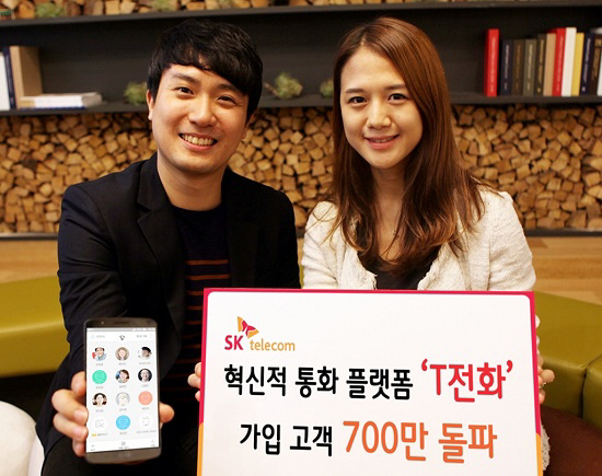 SKT, 'T전화' 가입자 700만명 돌파…기념 행사 진행