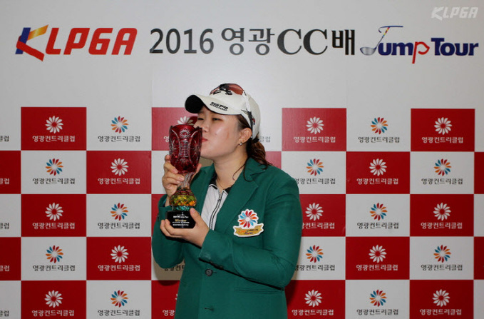 아마추어 이수빈, KLPGA 영광CC배 점프투어 4차전서 연장전 접전 끝에 우승 - 브릿지경제