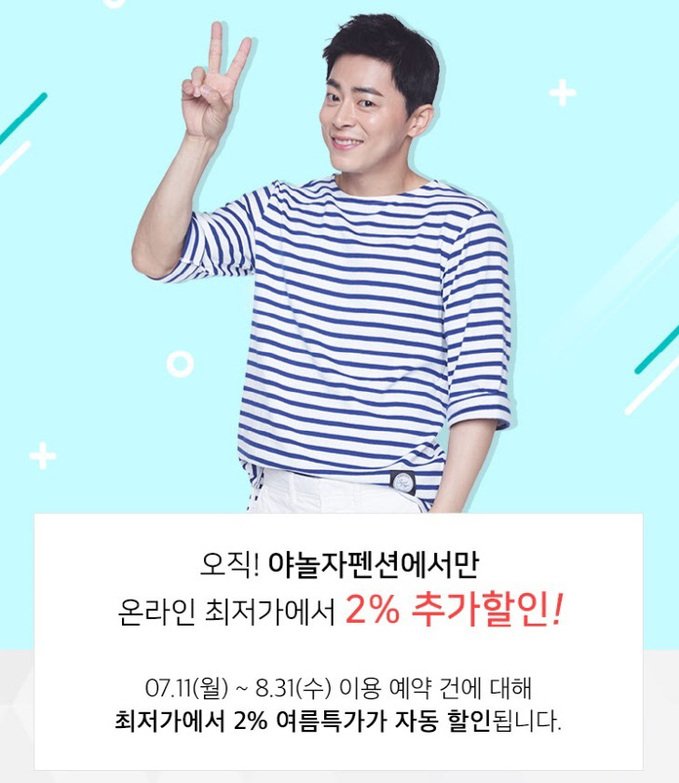 [비바100] 숙박 O2O 앱, 여름 휴가철 맞이 이벤트 경쟁 '후끈' - 브릿지경제