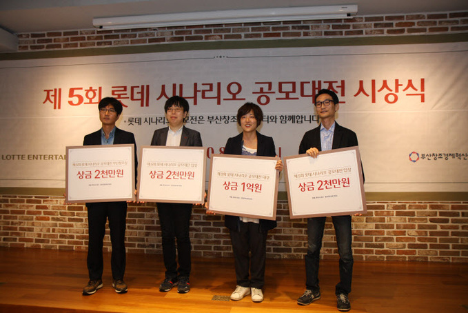 [biff]제5회 롯데 시나리오 공모대전 대상은 문지원 작가의 증인 브릿지경제