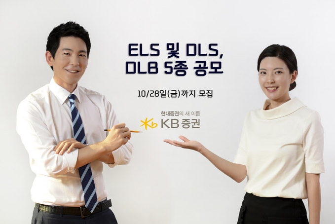 현대證, 28일까지 ELS·DLS·DLB 5종 공모 - 브릿지경제