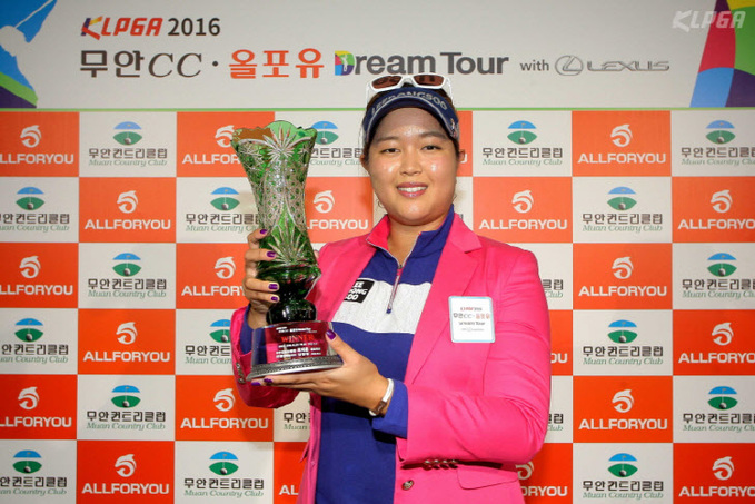 이현정, KLPGA 무안CC·올포유 드림투어 19차전서 연장전 끝에 우승
