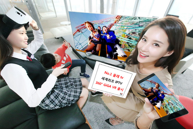 KT, 전용기기 없이 IPTV로 즐기는 VR서비스 출시