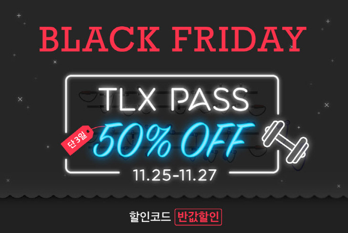 "운동도 반값에 즐기자"...‘TLX PASS’ 반값할인 이벤트