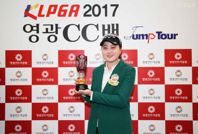 박유준, KLPGA 영광CC배 점프투어 3차전서 36홀 ‘노 보기’로 생애 첫 우승 - 브릿지경제