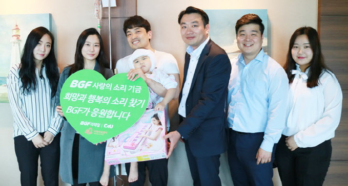 BGF리테일, 청각장애 아동에게 십시일반으로 모은 수술금 전달 - 브릿지경제