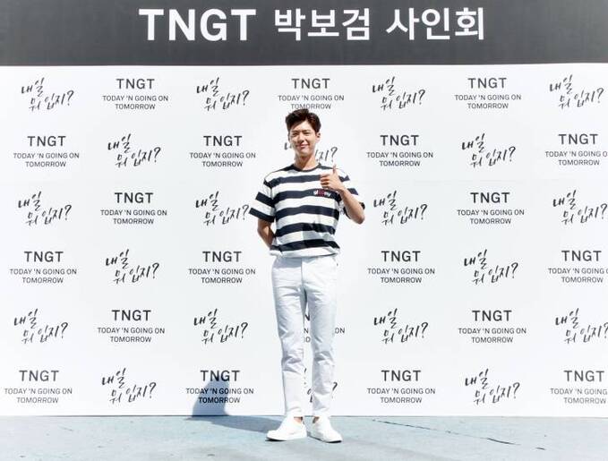 TNGT와 전속 모델 박보검, 패션으로 팬심 저격