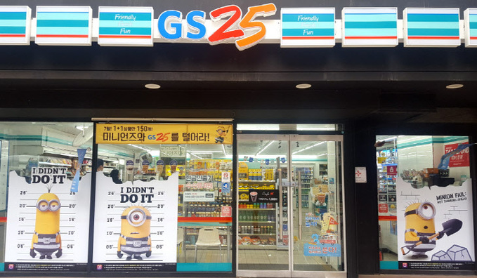 GS25의 통 큰 배팅, 알고 보면 반쪽짜리?...24시간 운영 점포에만 혜택