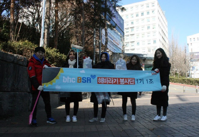 bhc치킨, ‘해바라기 봉사단’ 연말 봉사로 이웃 나눔 실천