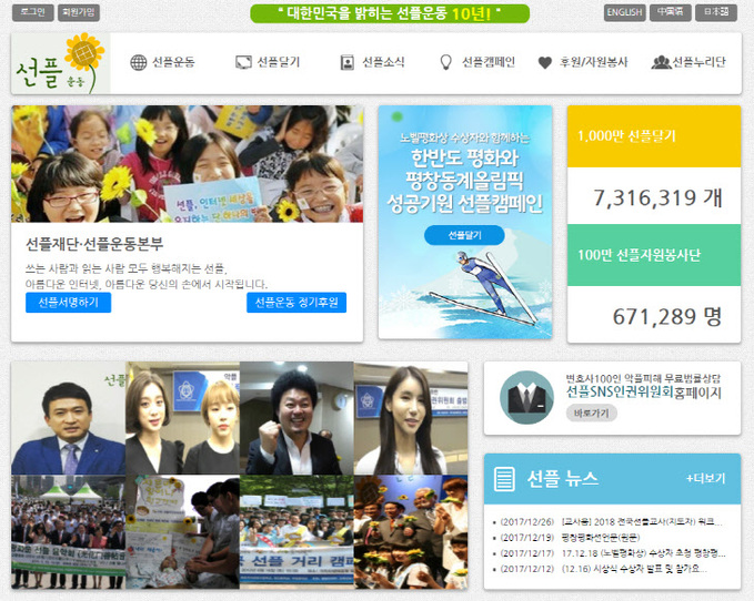 "이제 집에서 스마트폰으로 봉사한다"…온라인 봉사활동 주목