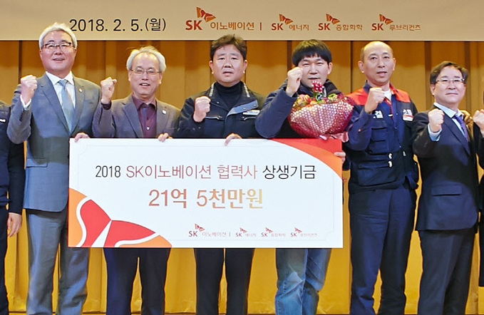 SK이노베이션, 구성원 급여 1% 모아 협력사 전달