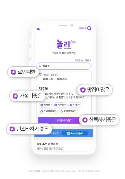 국내 O2O 기업들, AI 품은 '서비스 출시' 활발