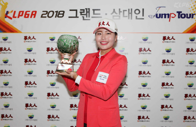 성유진, KLPGA 제1차 그랜드-삼대인 점프투어 9차전서 생애 첫 우승…프로 무대 데뷔전 - 브릿지경제