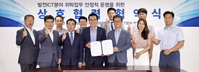 한전KDN, 中企 10개사와 상호협력 MOU 체결 - 브릿지경제