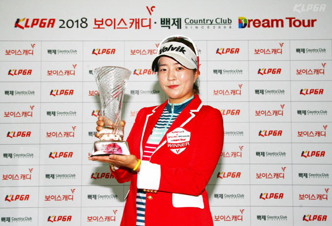 신혜원, KLPGA 보이스캐디-백제CC 드림투어 11차전서 프로 데뷔 첫 우승 - 브릿지경제