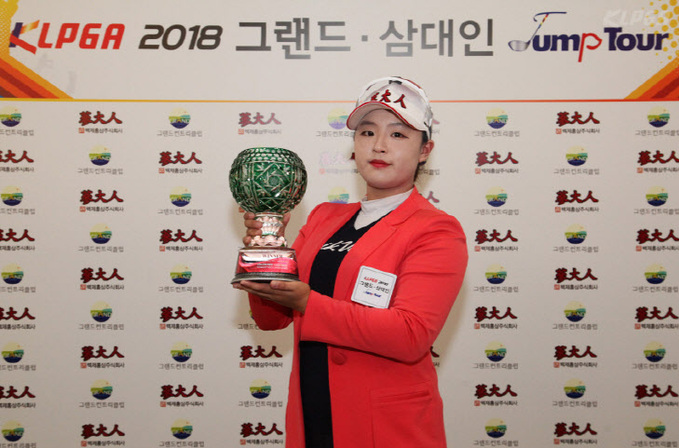 노아영, KLPGA 제2차 그랜드-삼대인 점프투어 20차전서 첫 우승 - 브릿지경제