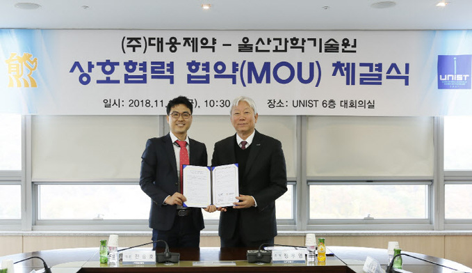 대웅제약-UNIST, 인공지능 이용한 신약개발 공동연구 MOU 체결