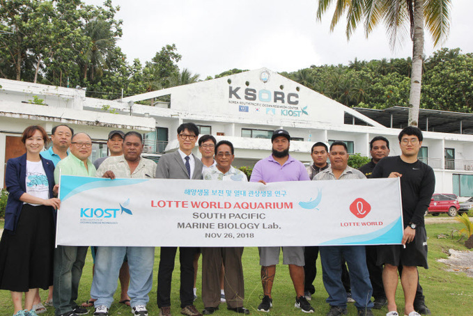 KIOST-롯데월드 아쿠아리움, 남태평양 해양생물 공동연구 본격화 - 브릿지경제
