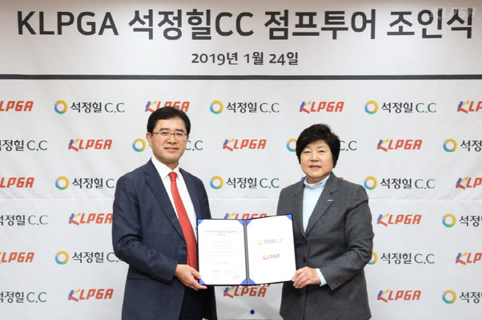 KLPGA, 석정힐CC 2019 시즌 점프투어 조인식 가져 - 브릿지경제