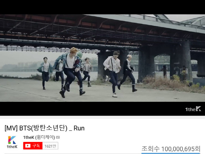 '컴백 D데이' 방탄소년단,'런' 뮤비 유튜브 1억뷰 돌파 '겹경사' - 브릿지경제