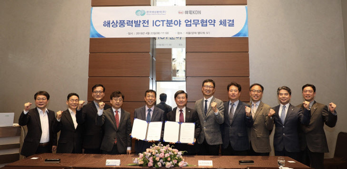 한전KDN-한국해상풍력, 해상풍력발전 ICT분야 MOU 체결 - 브릿지경제