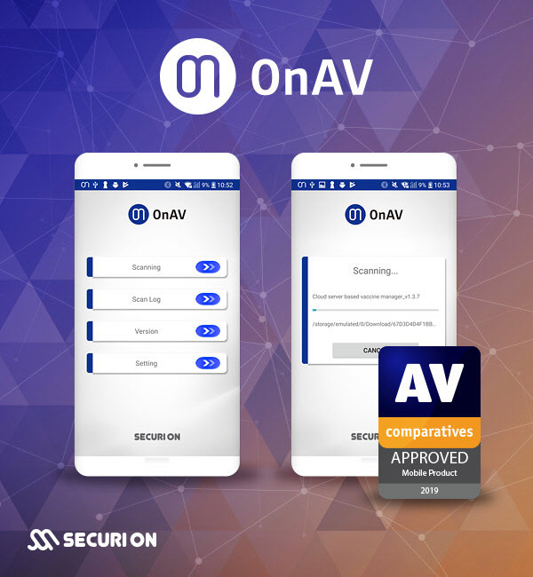 시큐리온, 안티바이러스 솔루션 ‘OnAV’ AV-컴패러티브 인증