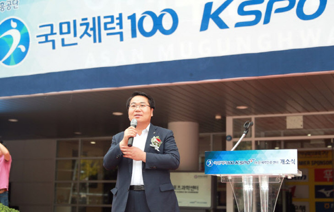 아산시, KSPO 아산체력인증센터 개소... 과학적 체력관리 서비스 제공