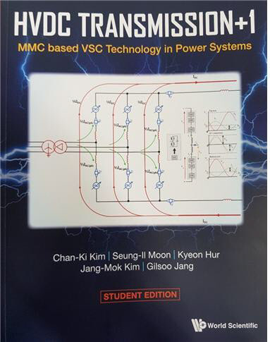 한전 전력硏, HVDC 핵심기술을 설명한 이론·실무서 출판