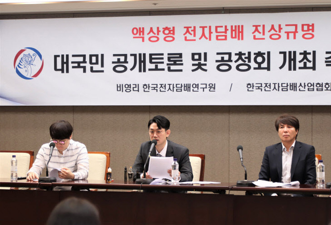 [이슈and이슈] 전자담배協 정부 액상담배 중지 근거 없어… 궐련형보다 유해성 낮다 브릿지경제