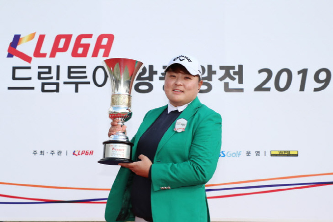 ‘장타자‘ 이나경, KLPGA 드림 투어 왕중왕전 우승…극적으로 내년 KLPGA 투어 진출 - 브릿지경제