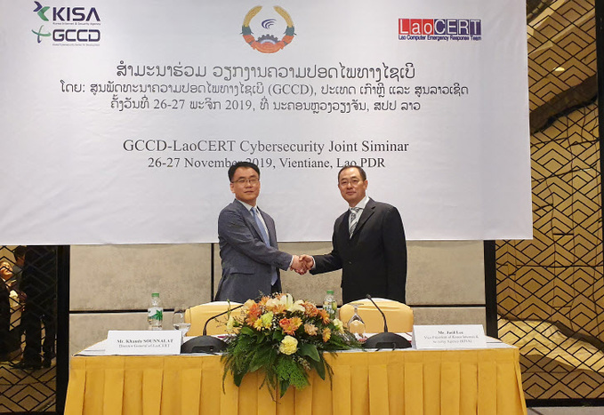 KISA, 동남아시아 권역 사이버보안 협력 강화 추진 - 브릿지경제