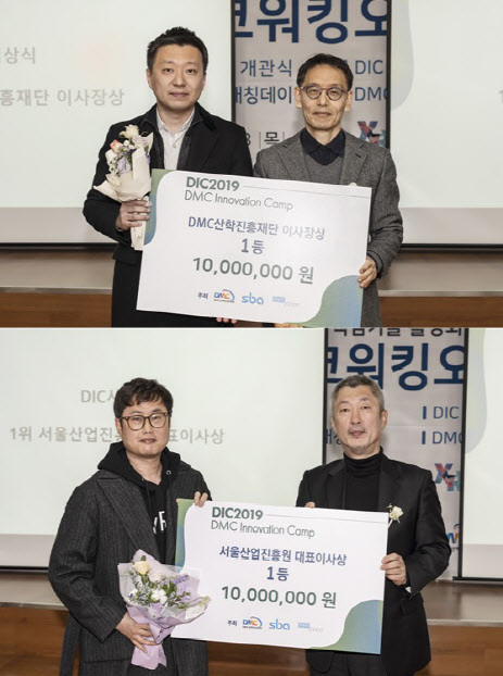 2019 DMC 이노베이션 캠프 성료