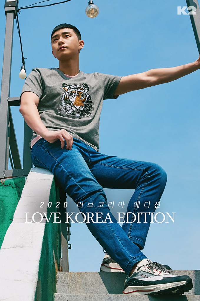 K2, 2020 러브코리아 에디션 출시 - 브릿지경제