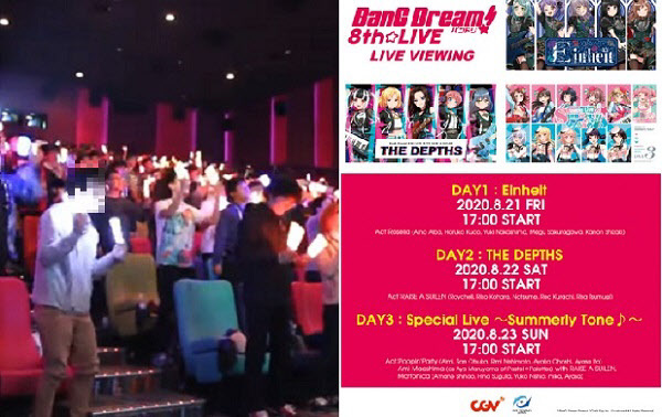 [SNS '픽'] CGV '오타쿠' 비하 논란에 메가박스 소환된 이유 - 브릿지경제