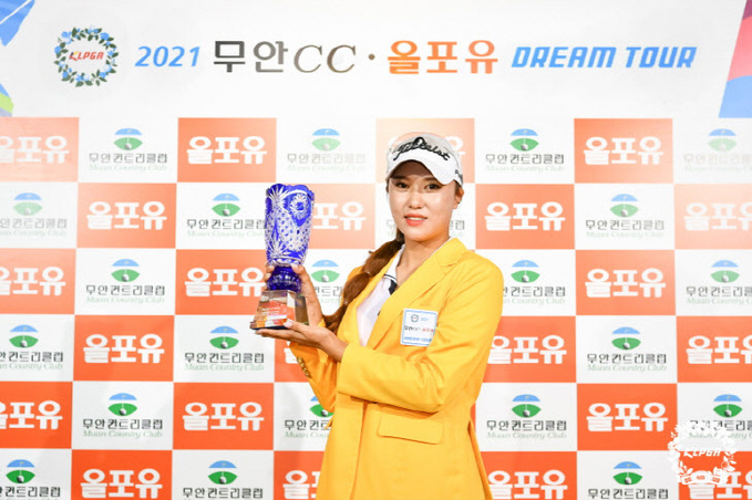 문정민, KLPGA 무안CC·올포유 드림투어 8차전 우승 - 브릿지경제