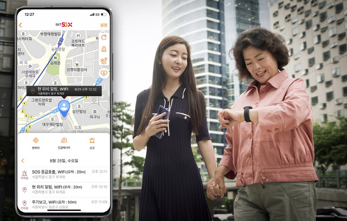 SKT,‘스마트지킴이2’ 출시…"착용자, 정확한 위치 파악 가능"