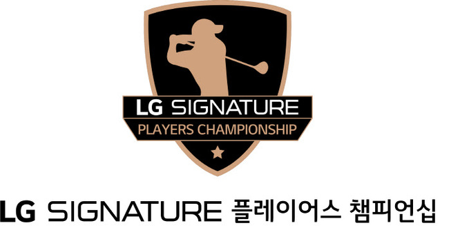 KPGA 코리안 투어, 최종전 LG 시그니처 플레이어스 챔피언십 총 상금 12억 원으로 증액