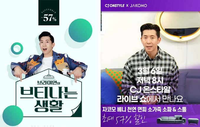 Cj온스타일 콘텐츠 결합한 라이브 커머스 브티나는 생활 론칭 브릿지경제
