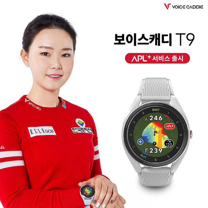 보이스캐디 T9, 초정밀 GPS 도입 더 정확한 핀 위치 안내…센티미터 단위까지 안내 - 브릿지경제