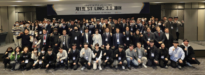 서울과기대, '제1회 ST LINC 3.0 페어' - 브릿지경제