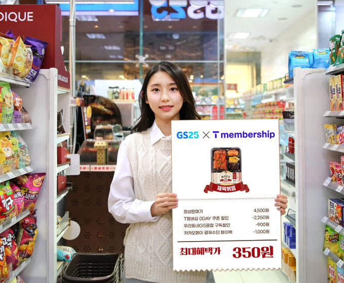 GS25, '김혜자 도시락' 50일만에 300만개 판매 돌파 - 브릿지경제