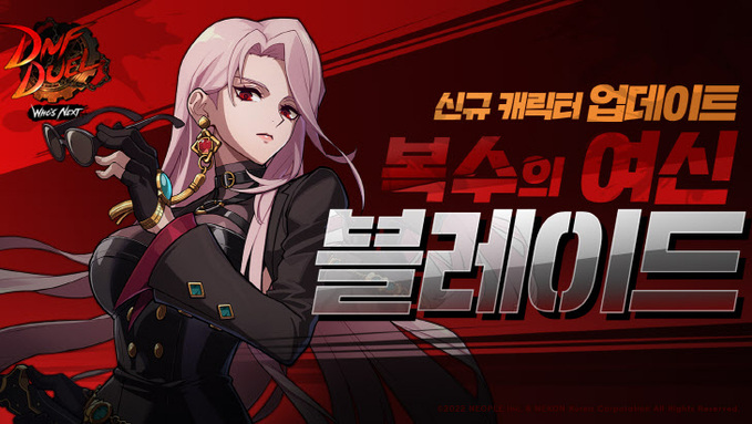 넥슨 'DNF Duel', 첫 번째 DLC 캐릭터 '블레이드' 영상 공개 - 브릿지경제
