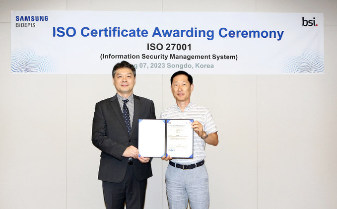 삼성바이오에피스, 정보보호 경영시스템 국제 표준 ‘ISO 27001’ 인증 획득