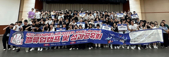 원광대 LINC 3.0 사업단, ‘KBO NINE 시즌 2023’ 프로그램 성료