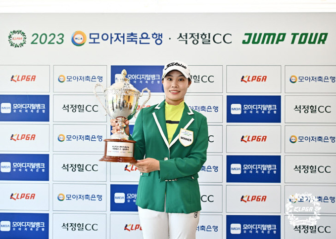 전지수, KLPGA 모아저축은행·석정힐CC 점프투어 13차전 우승…입회 6년 만에 첫 승 - 브릿지경제