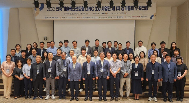 LINC3.0 기술혁신선도형 13개 대학, "혁신 역량 키우는 공유와 협업 중요" - 브릿지경제