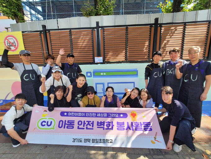 BGF리테일, 아동 안전 벽화 그리기 봉사활동 재개